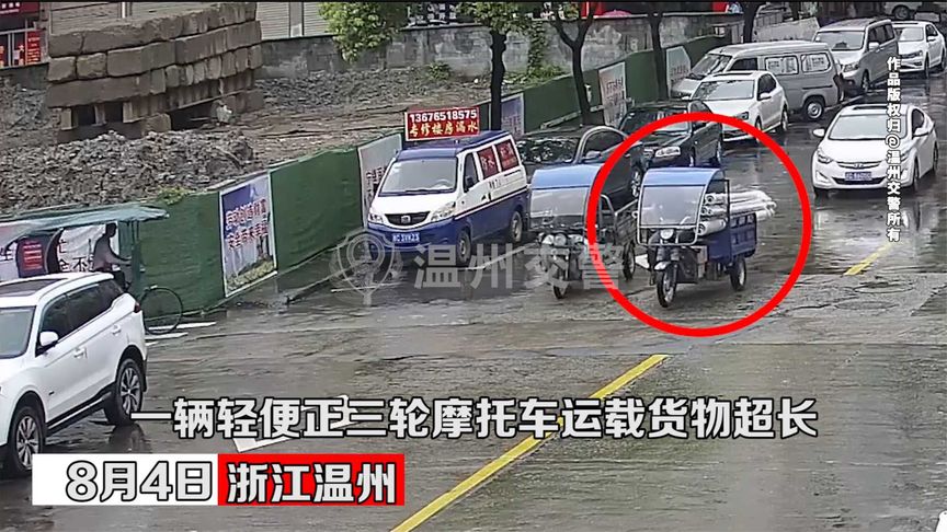 三轮车载货超长困路中 二次事故场面惊险