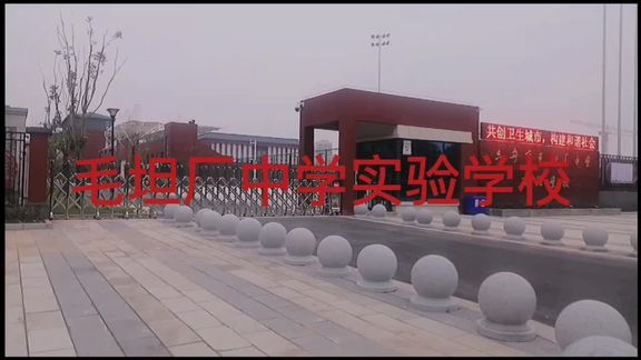 毛坦厂中学实验学校办学规模75个班小学36个班、初中24个班