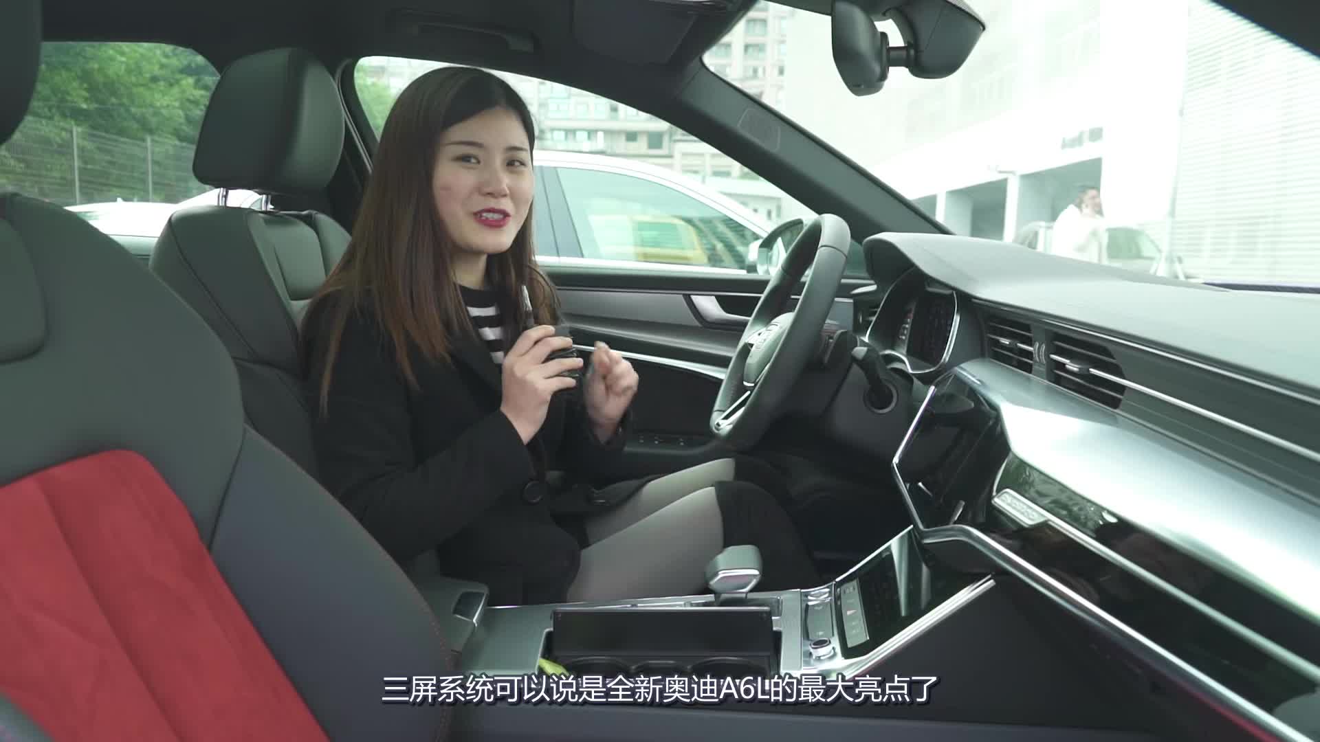 奥迪A6L的三块液晶屏都是干啥的?看了你就明白了
