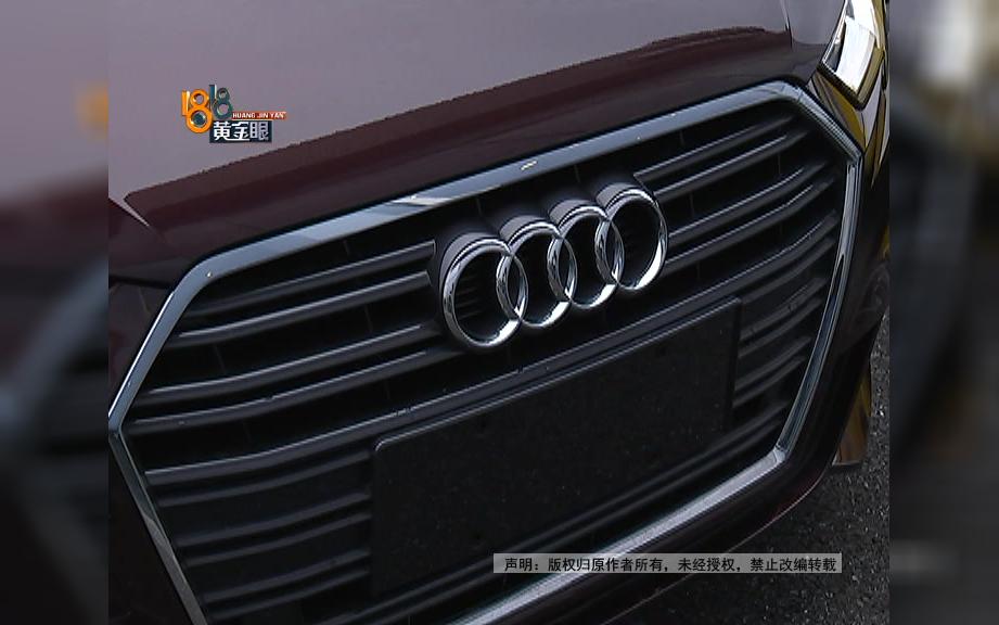 1818黄金眼-合格证重复核对 “奥迪”上不了牌照