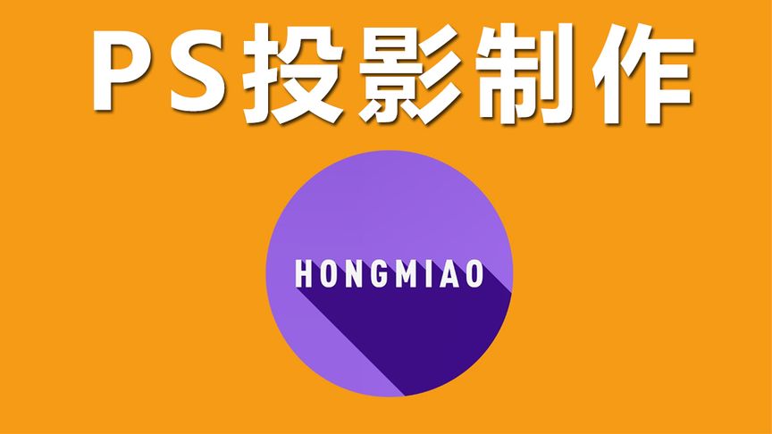 【PS教程】PS投影的3种奇幻制作方法教学