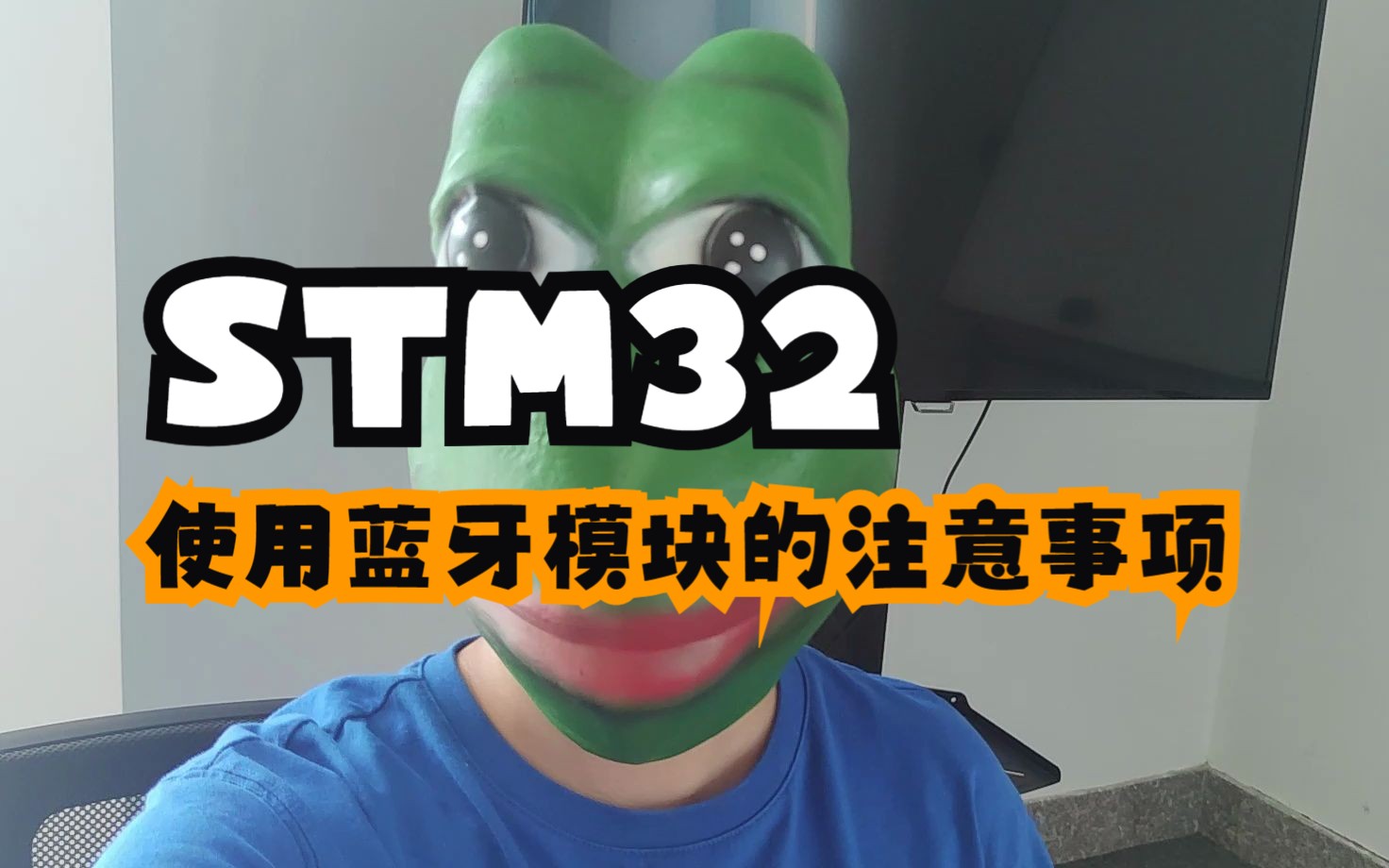 实用干货!关于使用JDY-08蓝牙模块的注意事项