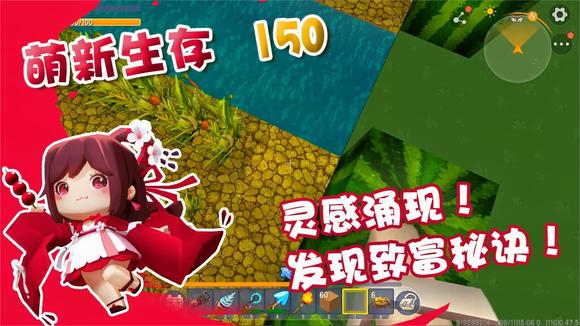 迷你世界萌新生存150:灵感涌现!感悟发财心得,获得致富秘诀!