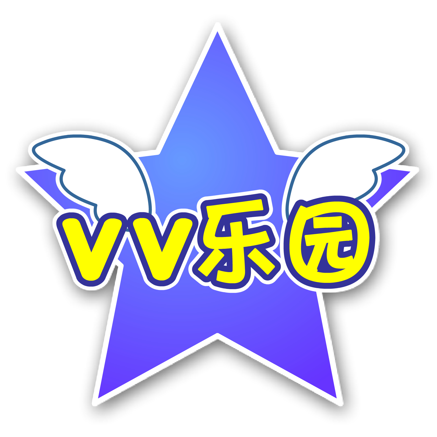 VV乐园 