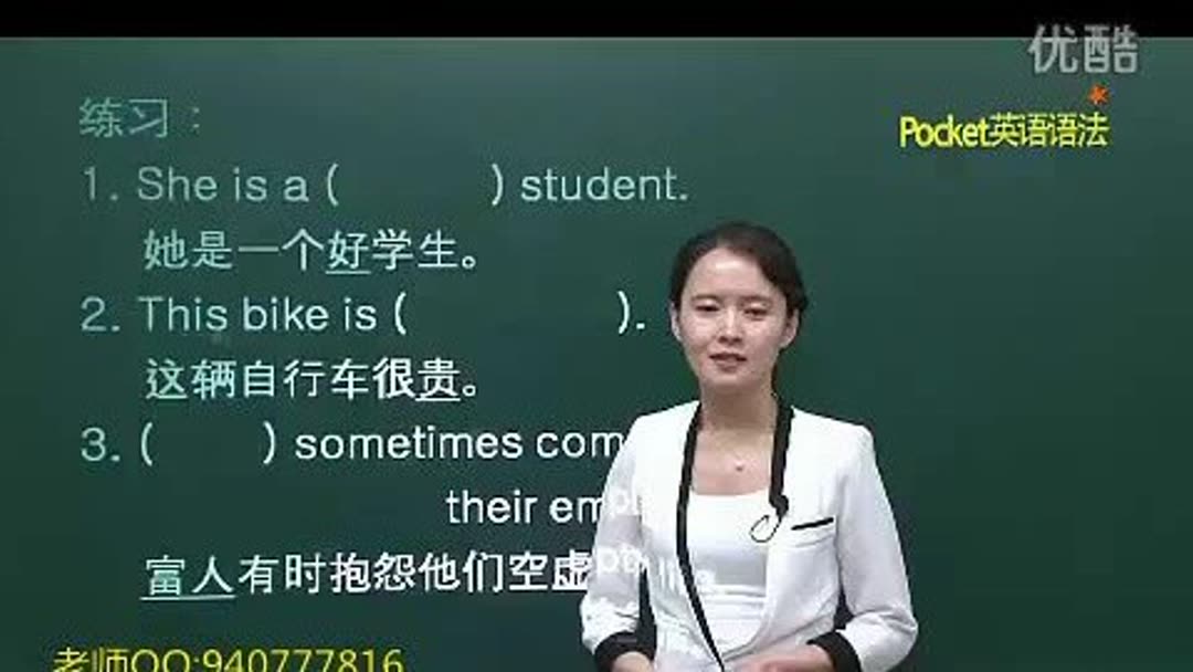 微格教学英语-快乐学英语