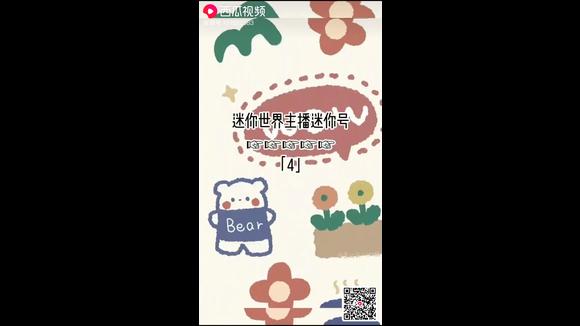 迷你世界主播迷你号。