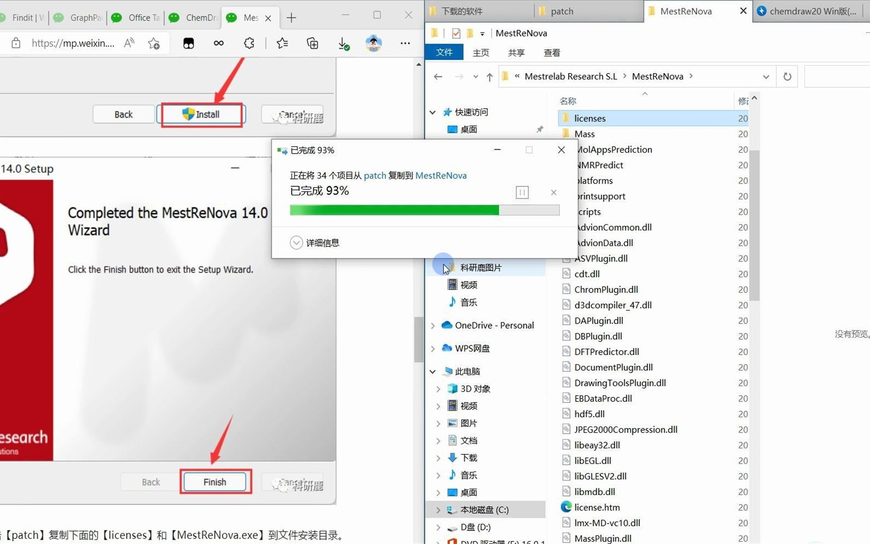 MNova MestReNova 14.2,核磁数据处理软件安装包下载安装超简单,叫...