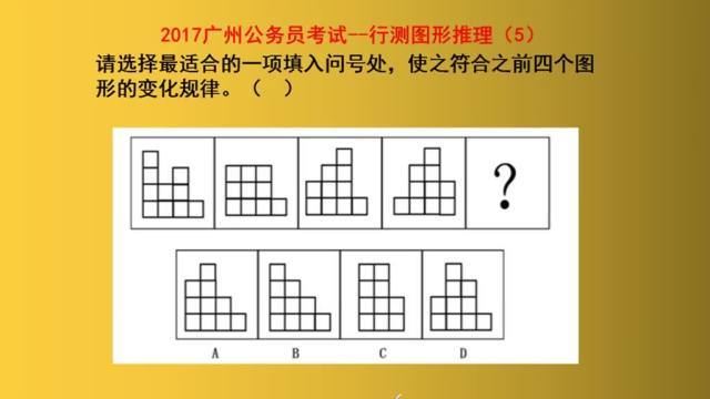 2017广州公务员考试,图形推理,图形变化伴随数量变化,递推规律
