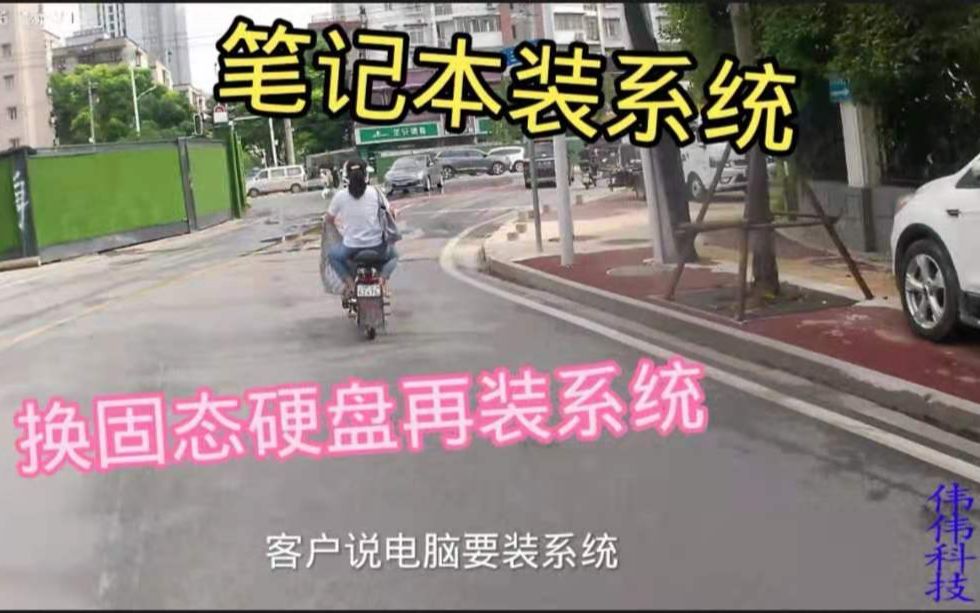 笔记本很卡怎么办?是直接装个系统,还是要换了固态硬盘在装系统?