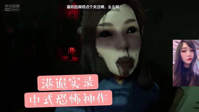 港诡实录完结 女司机上线