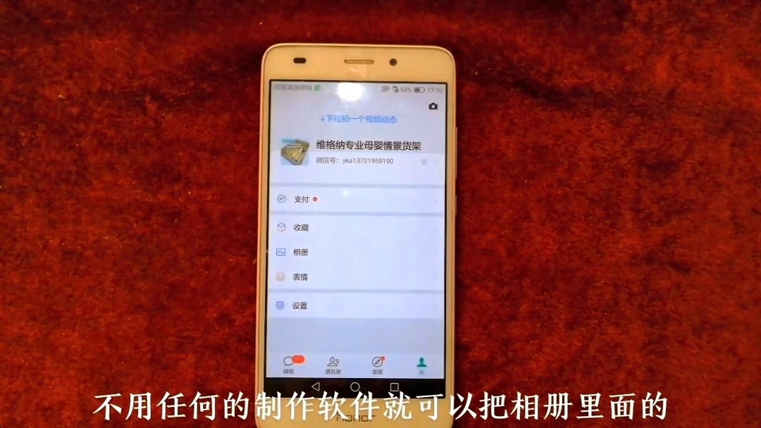 打开微信这个功能,就能把相册里的图片拼成长图,实用