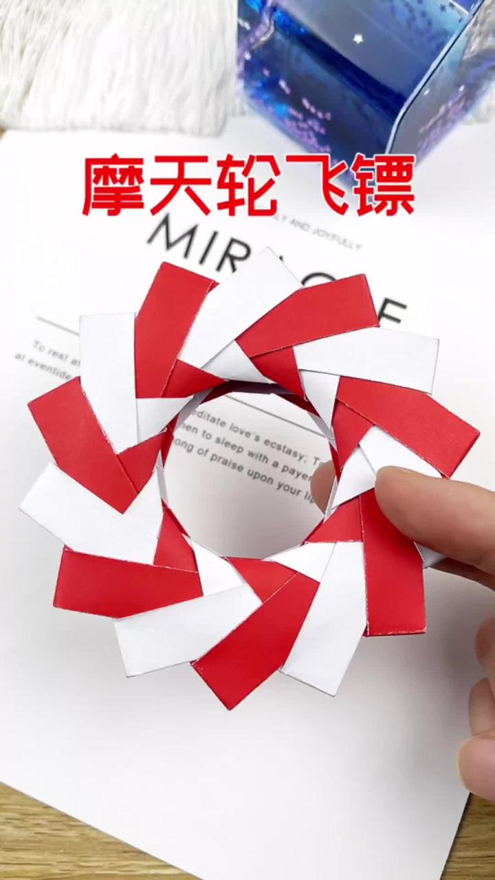 飞行超远的立体摩天轮飞镖!折法超级简单抓紧来学!#萌知计划 #折纸 #...