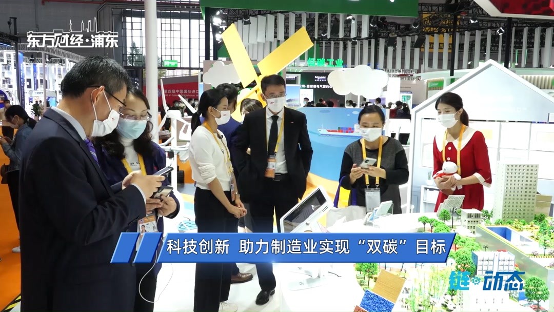 科技创新,助力制造业实现“双碳”目标