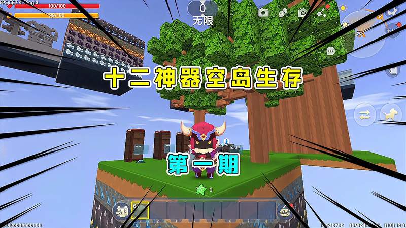 迷你世界:十二神器空岛生存,半仙第一天就拿到三把神器