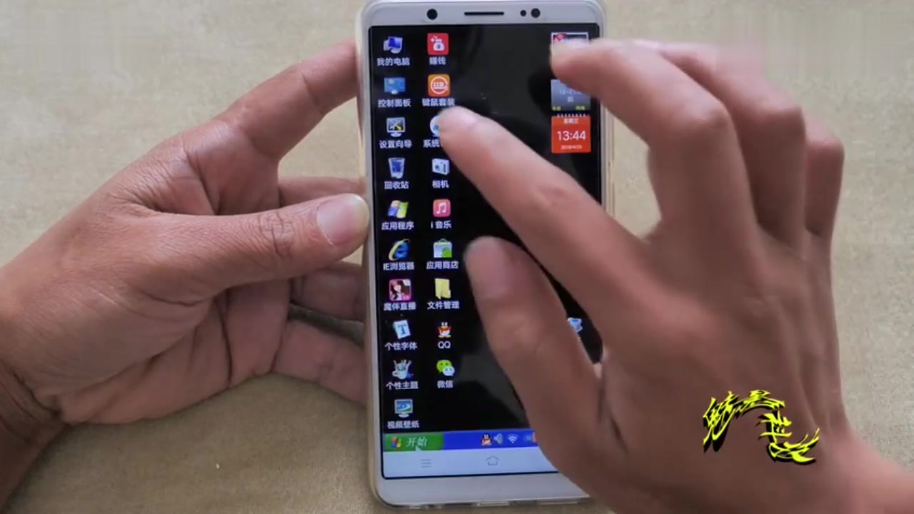 教你在你的安卓手机上装个win10系统,手机也可以当小电脑使用