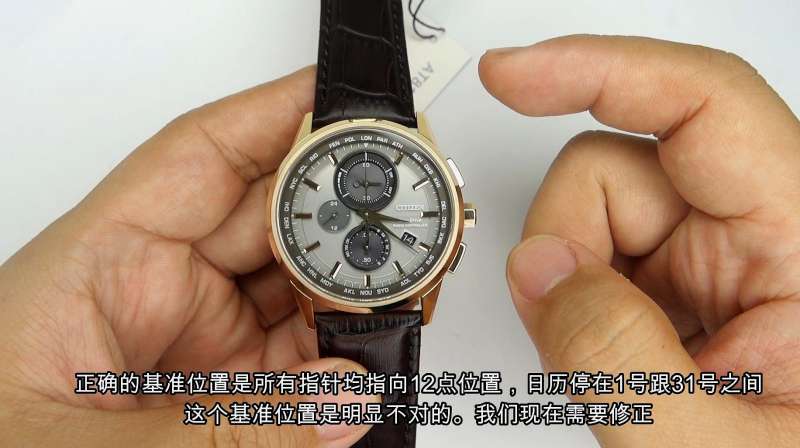 西铁城电波表AT8113-12H调基准、居住城市、夏令时调表操作方法