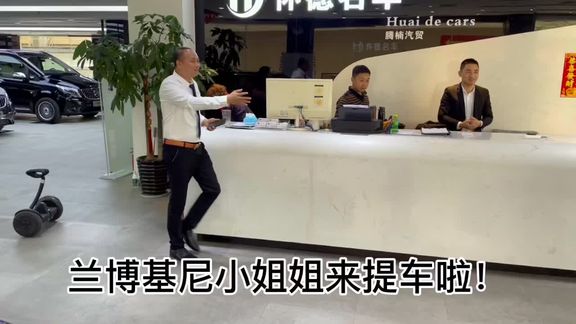 兰博基尼小姐姐来提车啦,谢谢孙总支持,两年前买法拉利