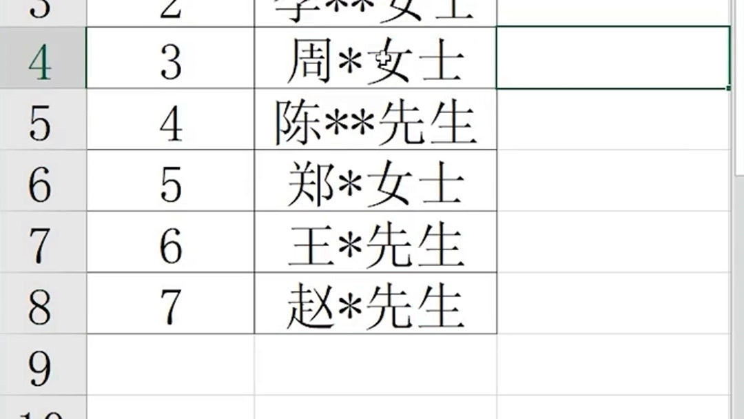 有些符号,我猜你不会查找替换 (坏笑~)