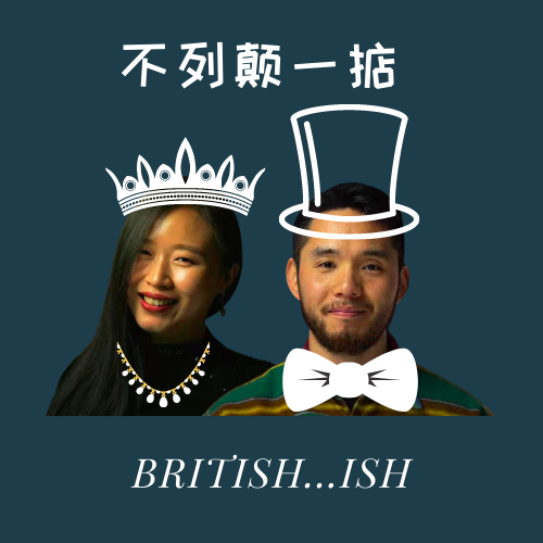 不列颠一掂 
