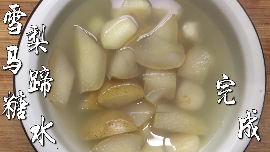 感冒咳嗽不要慌,30秒学会冰糖雪梨的做法,止咳化痰润肺不吃药