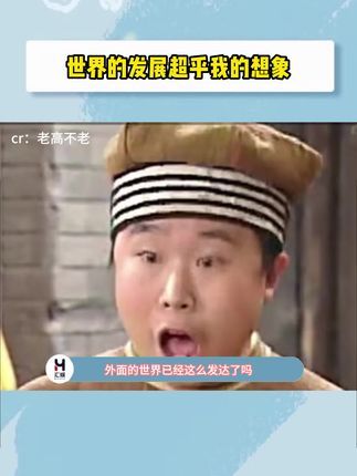 世界的发展超乎我的想象#单人飞行器