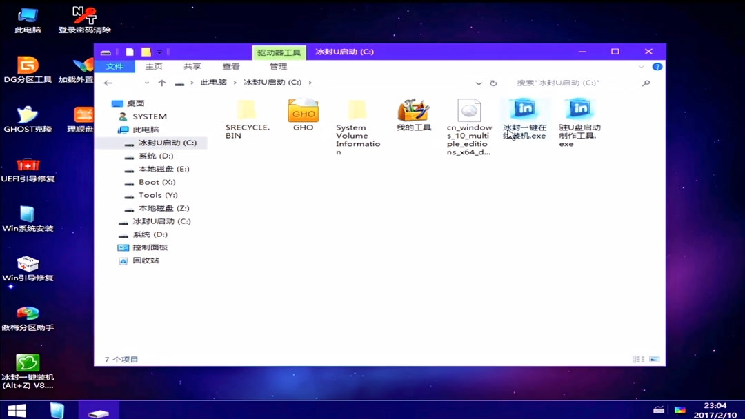 安装win10支持nvme固态