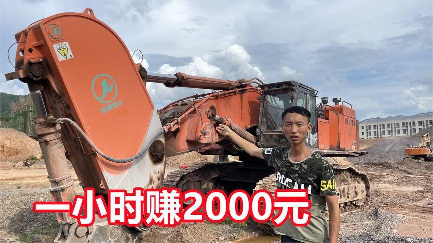 这种的大型挖掘机,工作一小时收入2000元,小伙想买一台