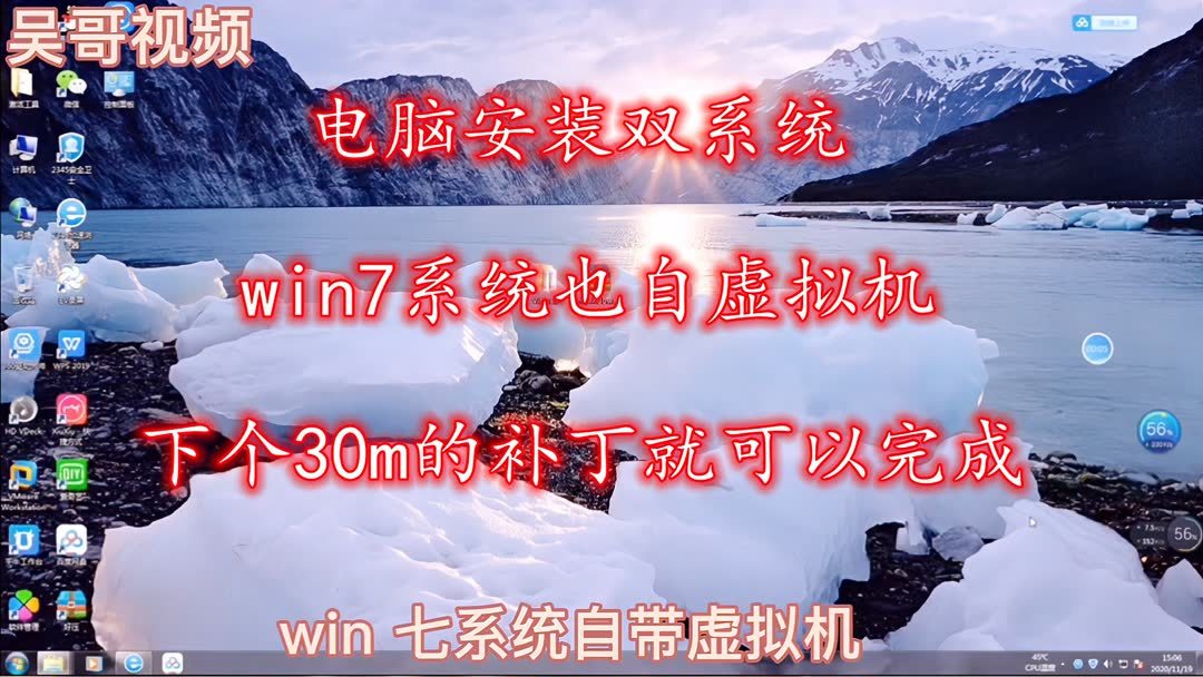 电脑win7系统自带虚拟机,就可以安装双系统,简单易学容易上手