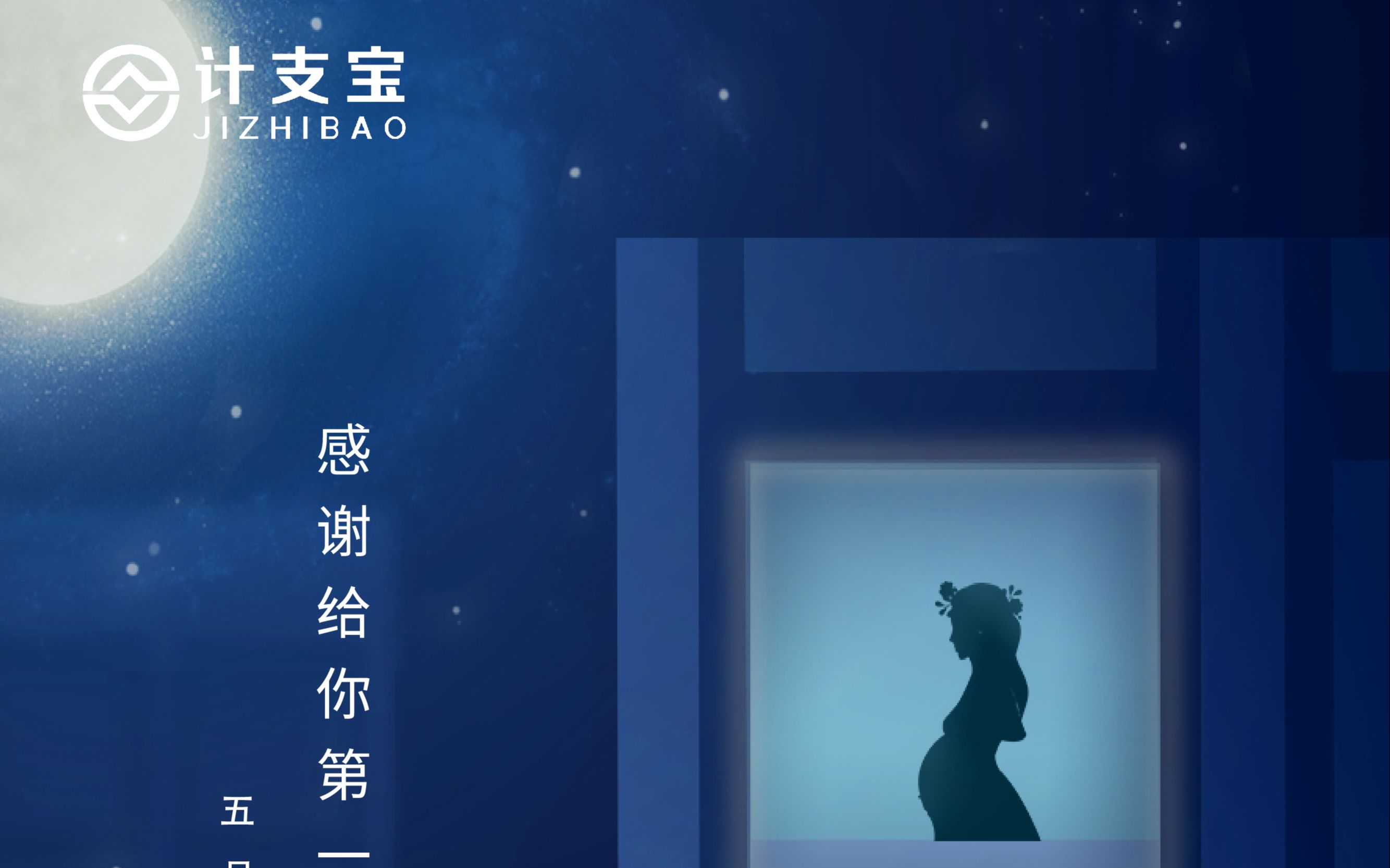 母亲节到了,远在项目的工程人们,记得给妈妈打个电话哦!计支宝愿天下...