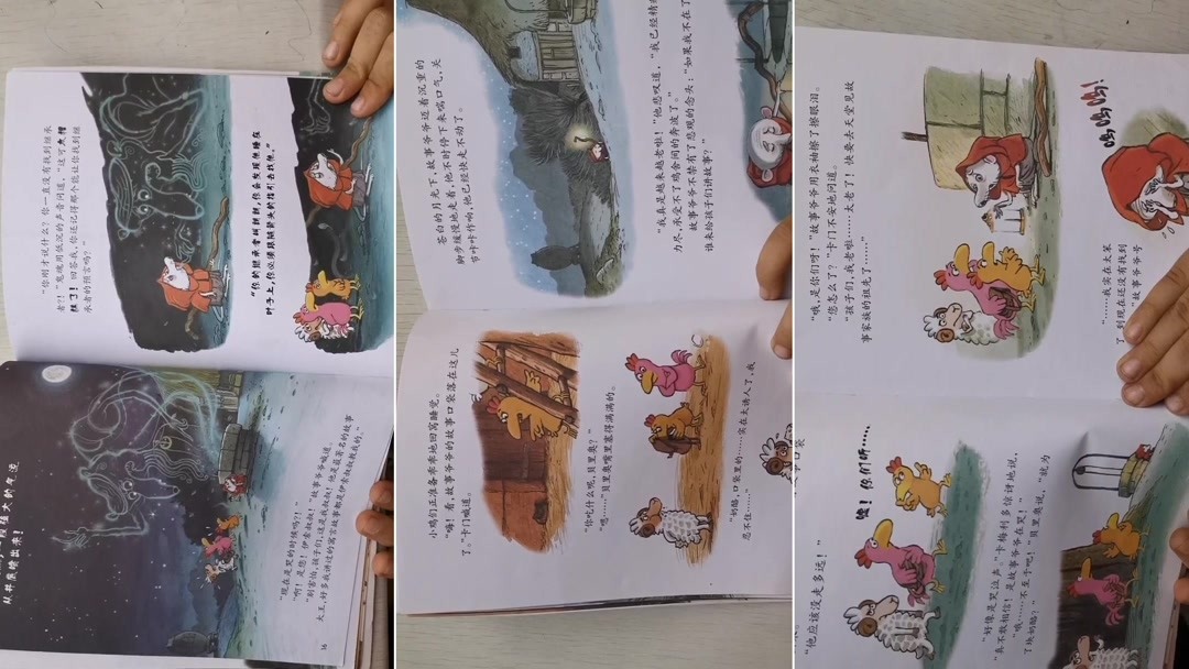 分享儿童绘本《不一样的卡梅拉》