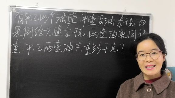 三年级数学,虽然是分数应用题但解题思路还是有关和差,觉得难吗