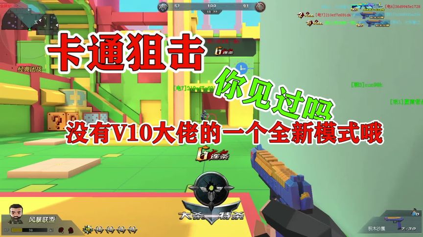 生死狙击:一个全新卡通游乐模式,氪金大佬进入也只能当平民玩家