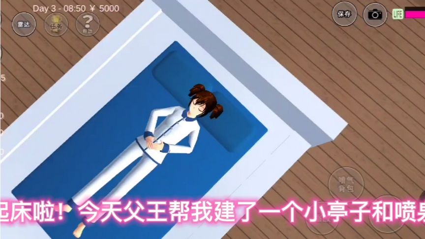 公主城堡樱花校园