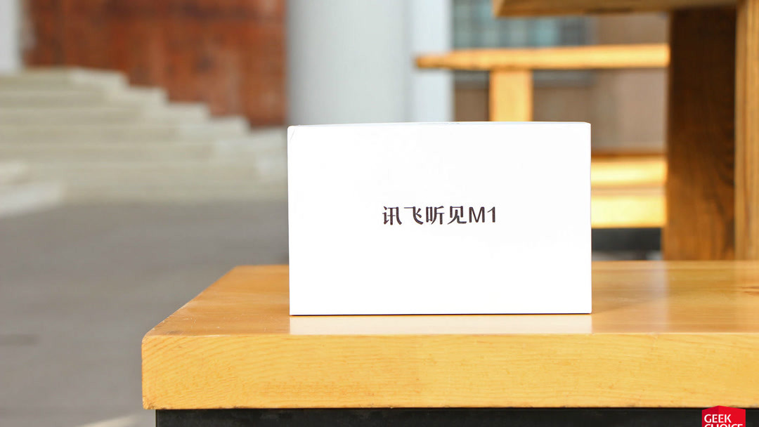据说这是VLOG和自媒体们做字幕的神器?讯飞听见m1开箱