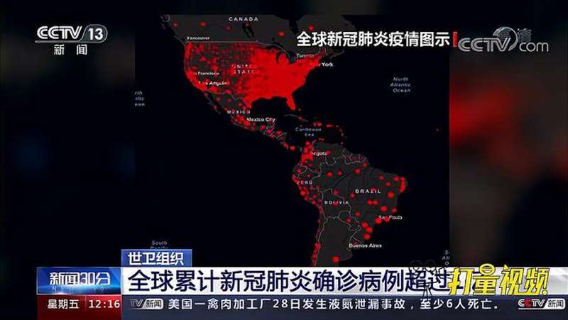 全球累计新冠肺炎确诊病例超1亿,美国确诊人数居首位|新闻30分