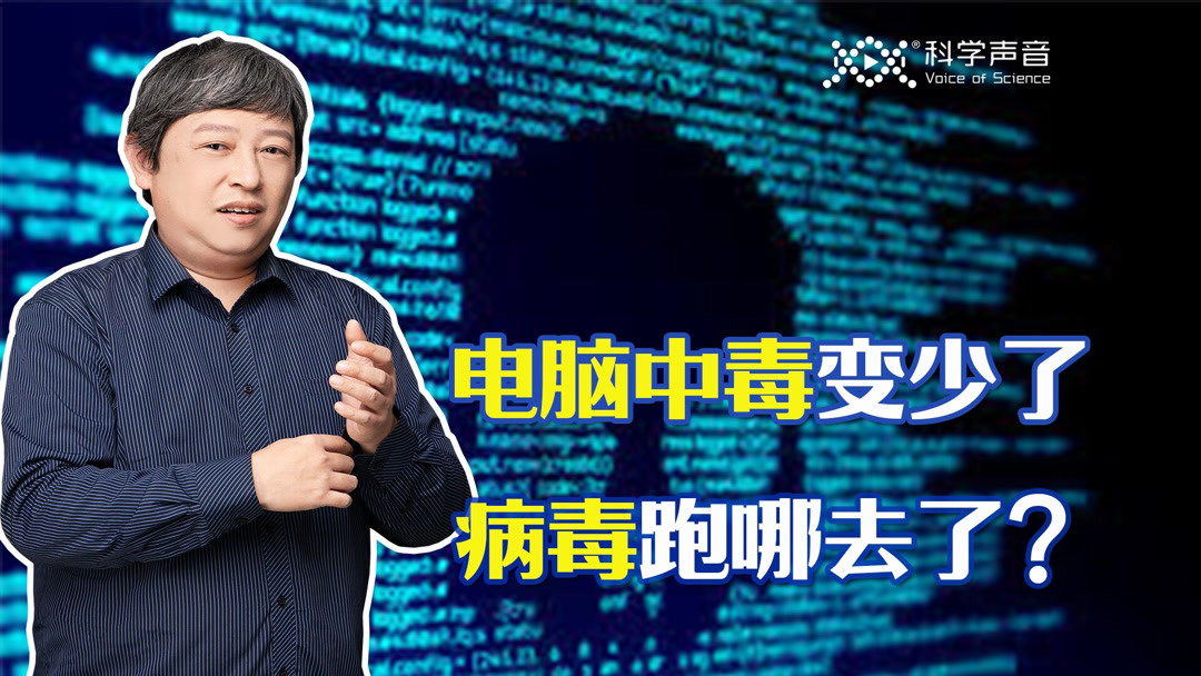你还害怕电脑中毒吗?黑客们转移阵地,普通人的电脑似被遗忘?