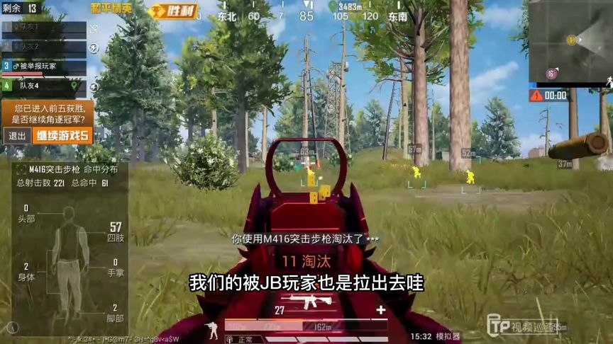 实力如挂又给他秀起来,模拟器真就指哪打哪?