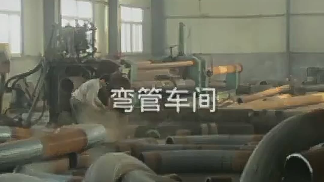 热煨中频弯管厂家