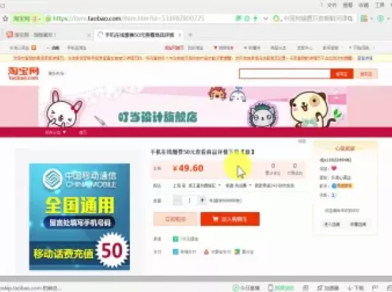 新手视频三:商品数据包上架教程