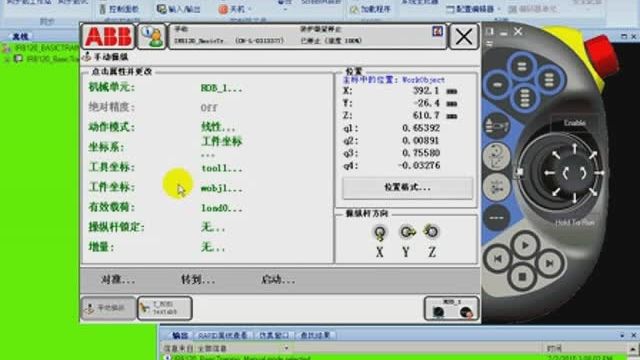 28_RAPID常用指令——MOVEJ