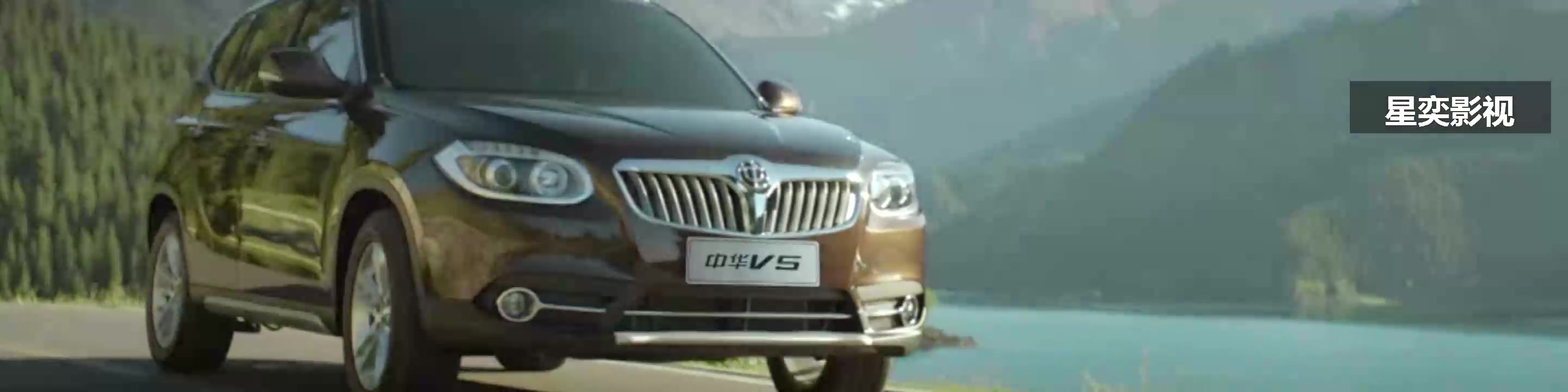 企业宣传片-华晨汽车