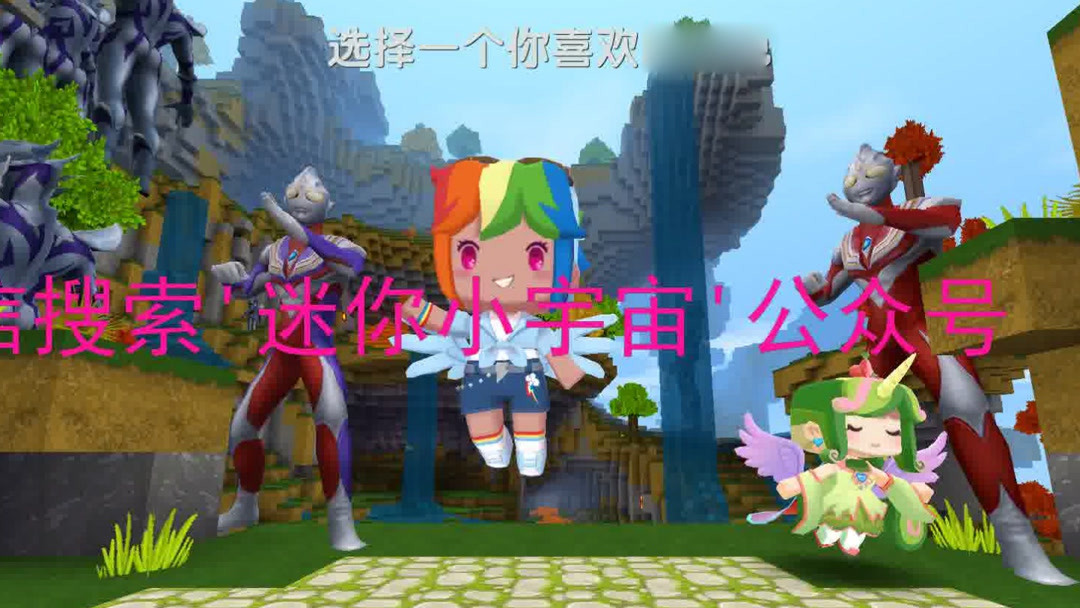 迷你世界:口水喵版本开局就能选择免费皮肤,云宝是男的女的?