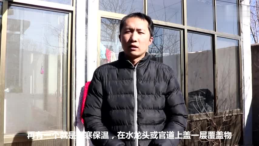 水管冻住了怎么办?农村大哥用这种方法,简单有效5分钟化冻
