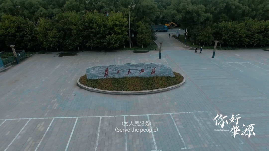 《你好,肇源》黑龙江省肇源县城市宣传片
