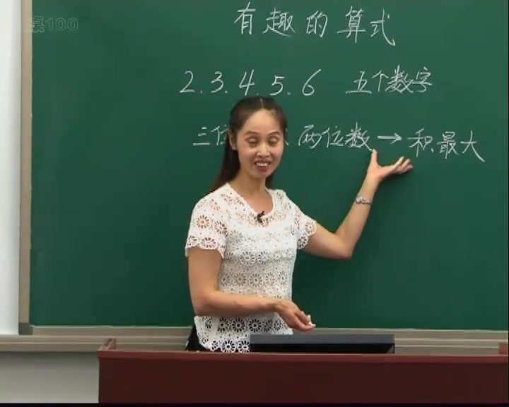 四年级数学下册第九章《探索乐园》有趣的算式