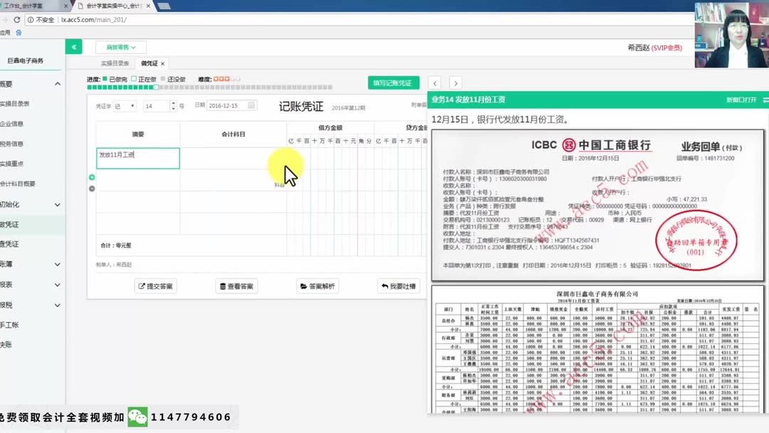 电商行业会计_电商成本核算表格_互联网电商会计做账培训学校