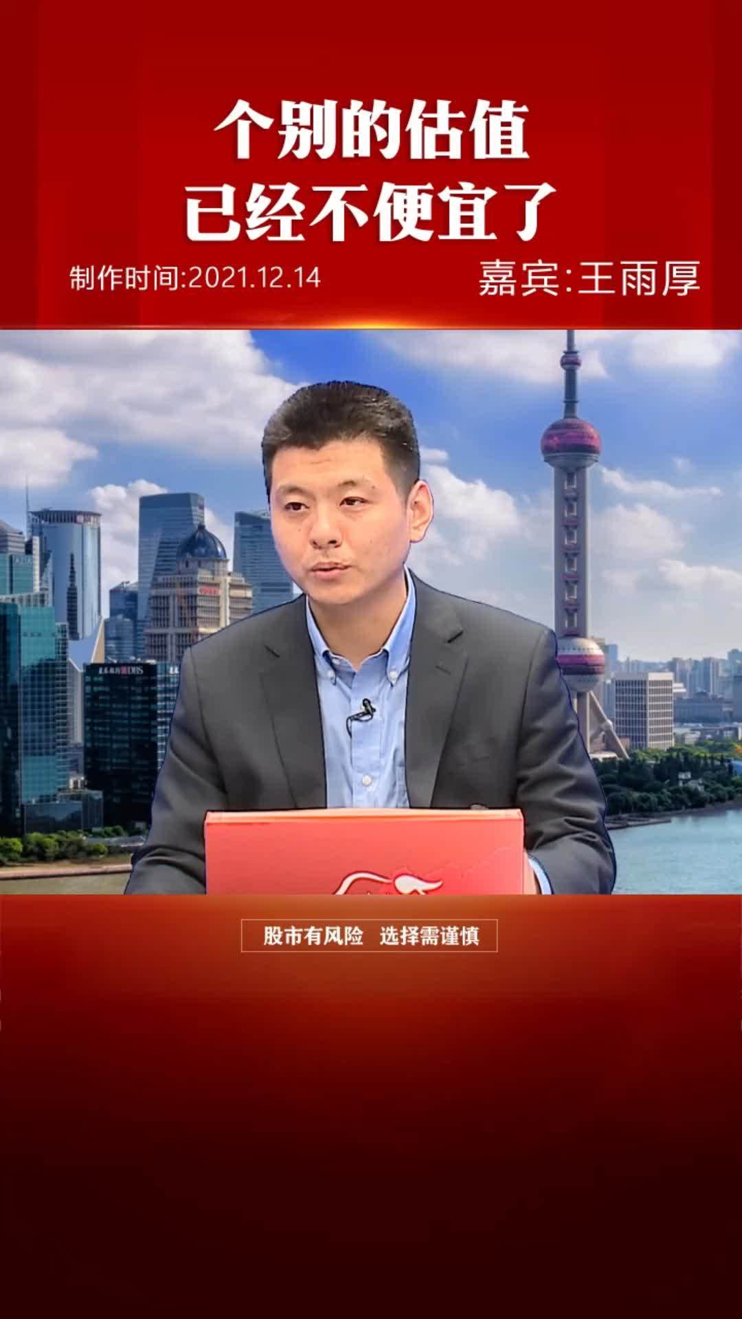 避高就低,远离高估值股票
