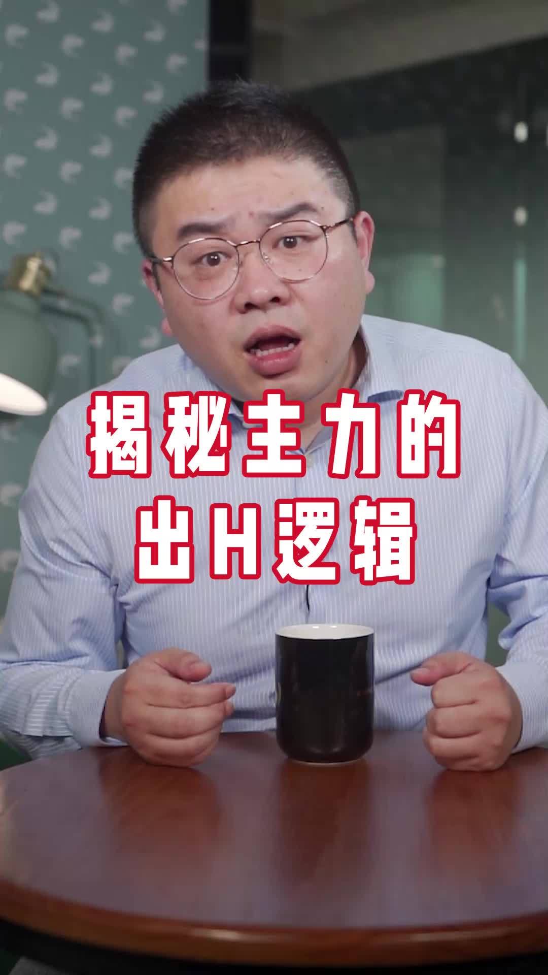 ...主力会与你共进退看完知晓主力出货逻辑股票投资技巧股票财经知识
