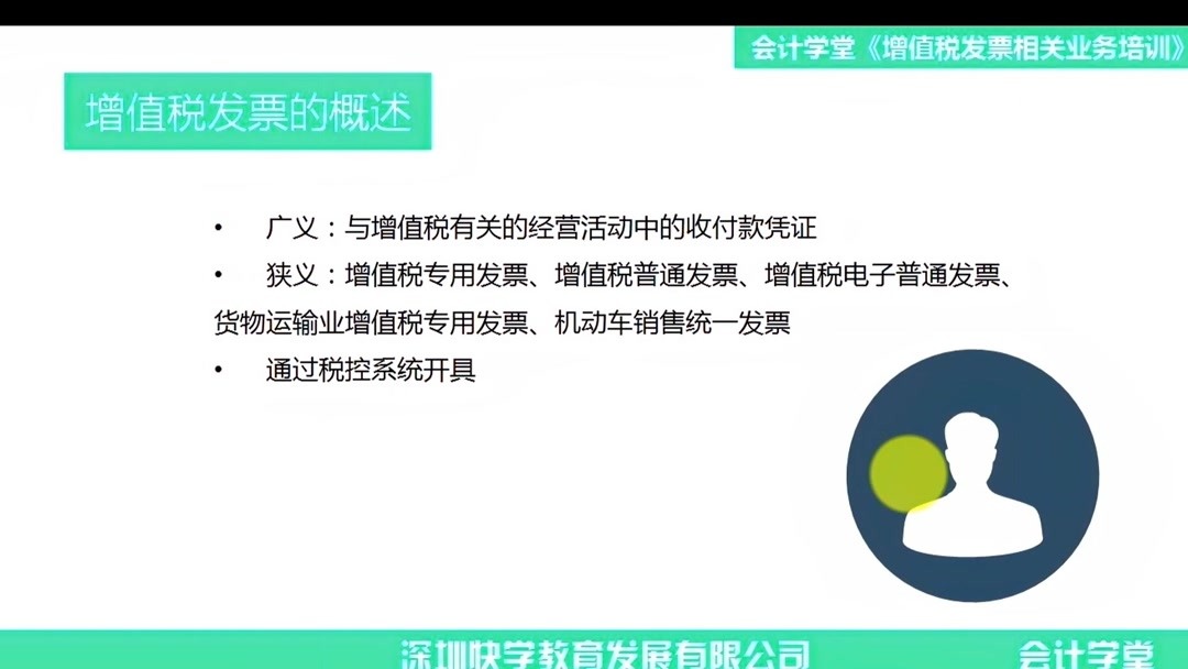 发票管理制度范本_国税发票针式打印机