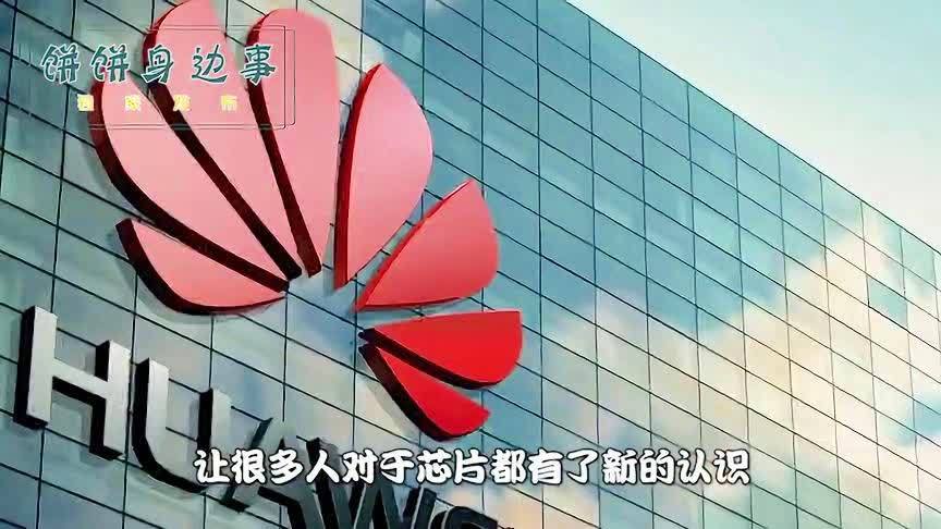 中国芯片终于有救了,中科院实现巨大技术突破,华为要赢了